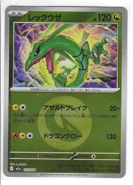 RAYQUAZA 127/193 M2A: MEGA Dream ex Dragon Energy Pokémon TCG ...
