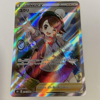 SECONDHAND HAS HORIZONTAL Lines Pokémon Cards Yuuri Sr £262.30 ...