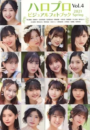 HELLO! PROJECT DVD Photo Book Magazines Visual Collection New £57.78 ...