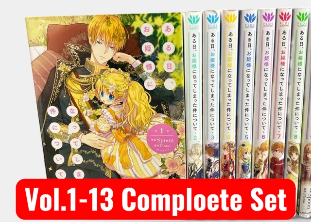 WHO MADE ME a Princess Vol.1-13 Complete Manga Set Japanese Edition No ...