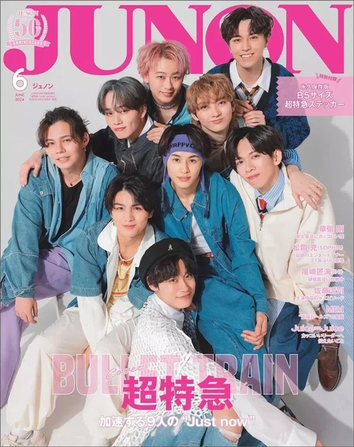 ENTERTAINMENT MAGAZINES WITH Supplements Junon June 2024 Issue Special ...