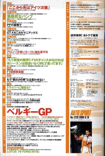 [D3390] 09.9.10 AUTO Sports AUTO SPORT/ F1 Belgian Grand Prix, Super GT ...