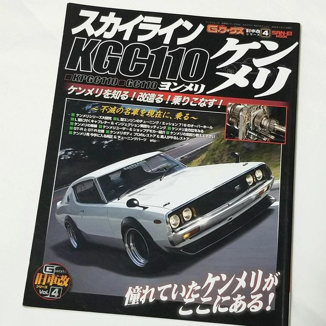 NISSAN SKYLINE PHOTO BOOK JAPANESE GT-R KGC110 Tuning Dress Up Custom Guide JDM £38.67 - PicClick UK