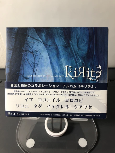 CD DE AUDIO KiRite/Yasunori Mitsuda X Masato Kato importación ...