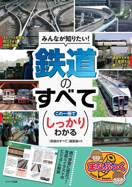 EVERYONE VEUT TO Know! Tout Concernant Railways Peut Être Understood ...
