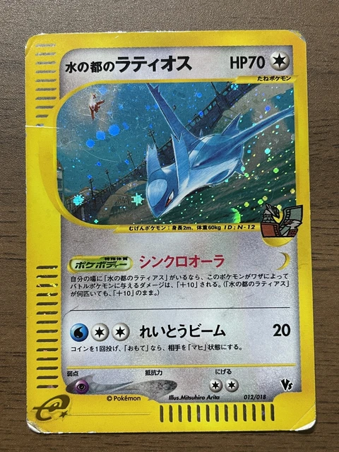 ALTO MARE'S LATIOS 012/018 Pokemon 2002 Holo E-Series Theater VS ...