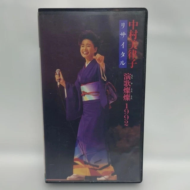 MIRIKO NAKAMURA RECITAL 1992 VHS £76.03 - PicClick UK