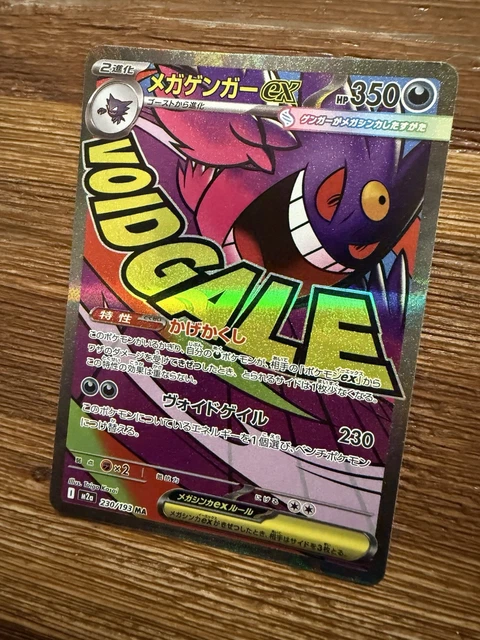 MEGA GENGAR EX MA 230/193 Mega Dream ex Japanese Pokemon £24.62 ...