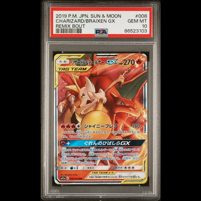 POKÉMON CARD CHARIZARD Braixen GX Remix Bout sm11a 008/064 (Japanese) PSA 10 EUR 59,90 - PicClick FR