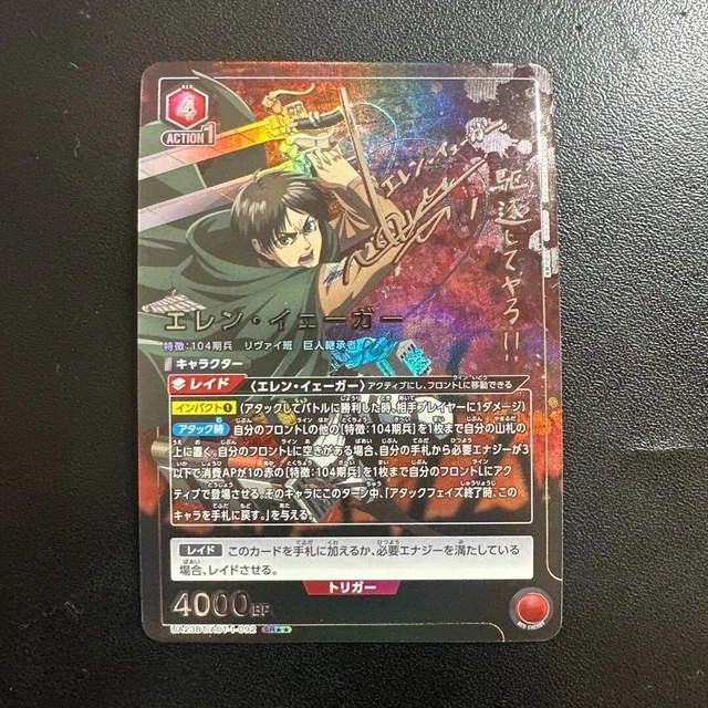 ATTACK ON TITAN Eren Yeager Signed Trading card UA23BT/AOT-1-092 Union ...