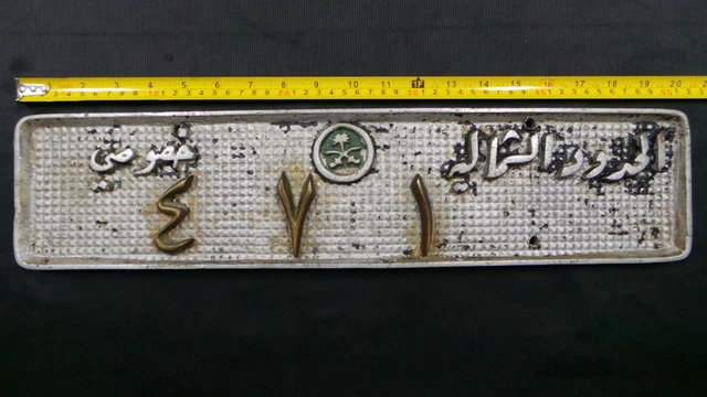 VINTAGE SAUDI ARABIA License Plate Number 1950 -1960 3D Number Bronze ...