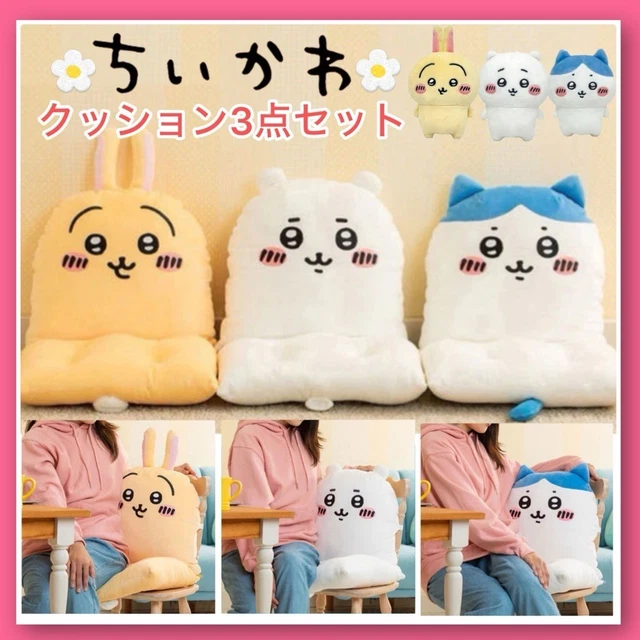 RARE BRAND NEW Chiikawa Rabbit Honeycomb Mochi Mochi Relax Chair ...