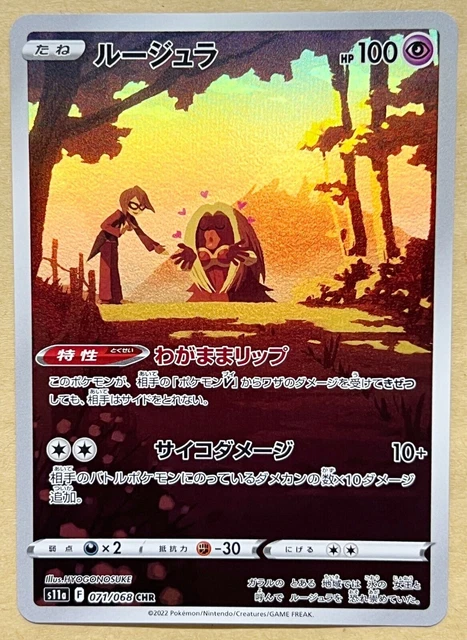 LP EX POKEMON Card Jynx CHR 071/068 S11a Incandescent Arcana FOIL MINT Japan $2.70 - PicClick CA