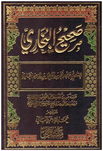 ARABIC ISLAMIC HADITH Book Sahih Al-Bukhari With harakat كتاب صحيح ...