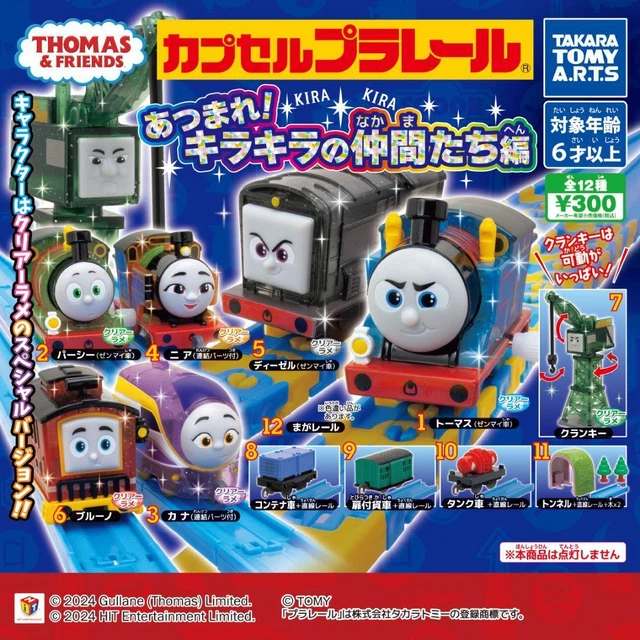 CAPSULE PLARAIL THOMAS The Tank Engine Gather Sparkling Friends Edition ...