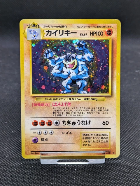 JAPANESE MACHAMP NO. 068 (8/102) Holo Base Set Pokemon Card WOTC LP £7. ...
