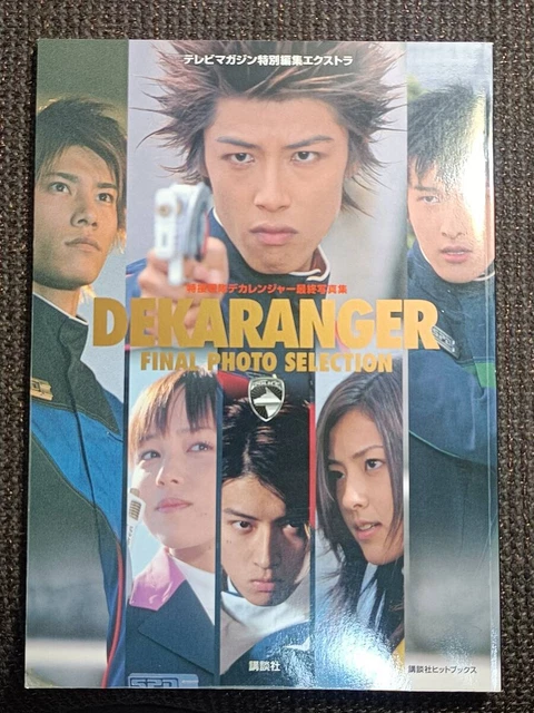TV MAGAZINE SPECIAL Edition Extra Tokusou Sentai Dekaranger Final Photo ...