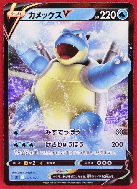 BLASTOISE V 001/020 2020 Game Freak Très Rare Nintendo Pokemon Card ...