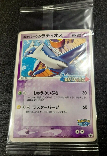 POKEMON POKEPARK'S LATIOS Grand Opening Promo Japanese #045/PCG-P ...