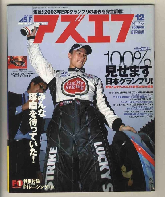 [D1796] RAPPORT DÉTAILLÉ complet du Grand Prix du Japon Azf AS+F/2003 ...