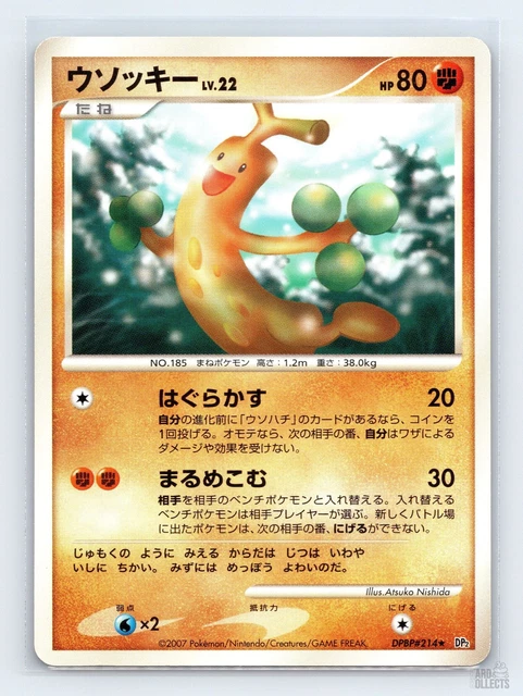 SUDOWOODO DPBP#214 DP2 Secret of the Lakes Rare Pokemon Japanese LP ...