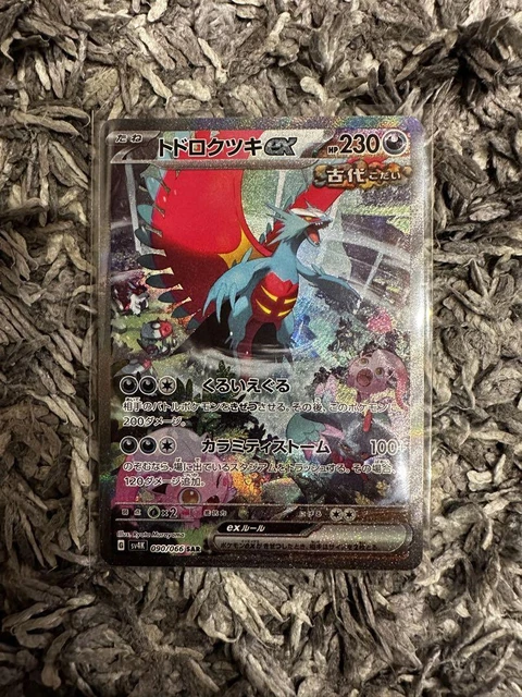 CARTA POKEMON ROARING Moon ex 090/066 SAR Ancient Roar giapponese NM 09049 EUR 164,88 - PicClick IT