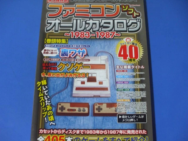 FAMICOM SOFTWARE ALL Catalog 1983 1987 $37.65 - PicClick