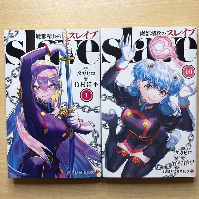 MATO SEIHEI NO slave Chained Soldier Vol.1-16 Full Set Japanese Manga ...