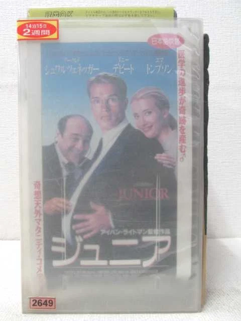USED VHS VIDEO Junior Japanese Dubbed, VHS, Rental Sticker, Scratched ...