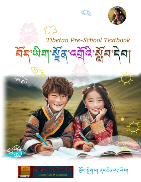 MR. TASHI NANGCHEN Tashi Nangchen Tibetan Preschool Textbook (Poche ...