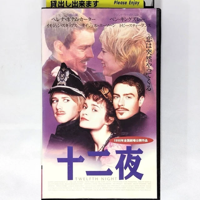 TWELFTH NIGHT VHS ShBKespeHelena Bonham Carter Ben Kingsley Video t7 £ ...