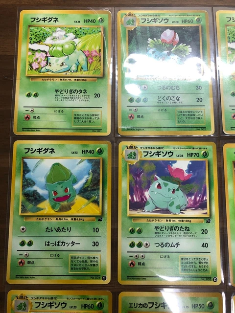 [BULBASAUR＆IVYSAUR]BASE SET VENDING intro VHS Erika CoroCoro promo ...
