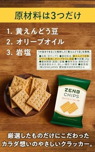 ZENB BEAN CHIPS Crackers Low Sugar Fibre Gluten Free 20 Bags $165.68 ...