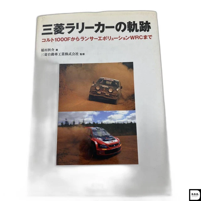 HISTORY OF MITSUBISHI Rally Car Colt1000F Lancer Evolution WRC Guide ...