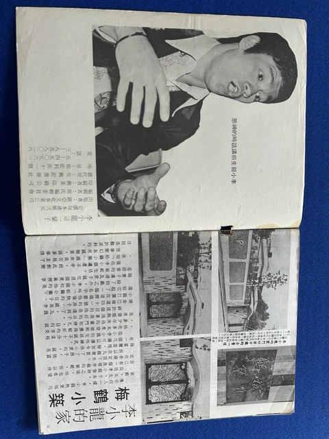 BRUCE LEE ORIGINAL 1973 memorial Death magazine £141.10 - PicClick UK