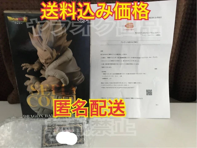 DRAGON BALL SUPER Boo Strongest Fusion Warrior Gogeta Kamehameha Sepia ...