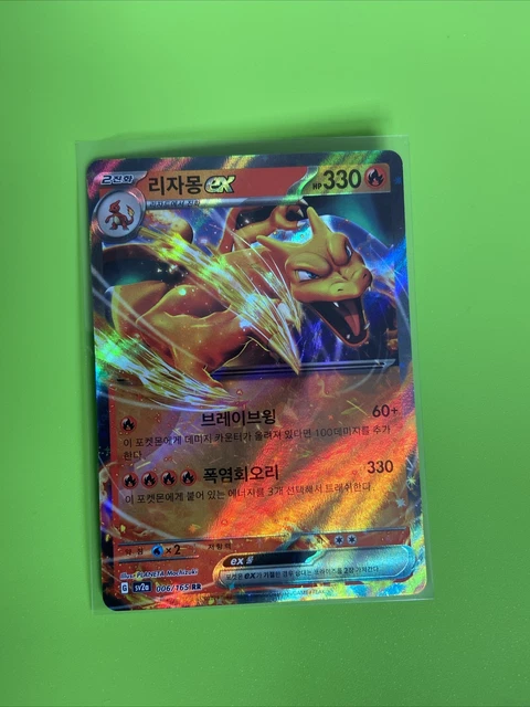 POKEMON CARD CHARIZARD EX 006/165 KOREAN Pokemon 151 Near Mint EUR 1,17 ...