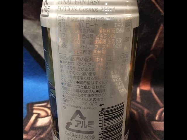 FINAL FANTASY IX Dissidia Potion Can Drink Zidane Kuja Cosmos Suntory ...