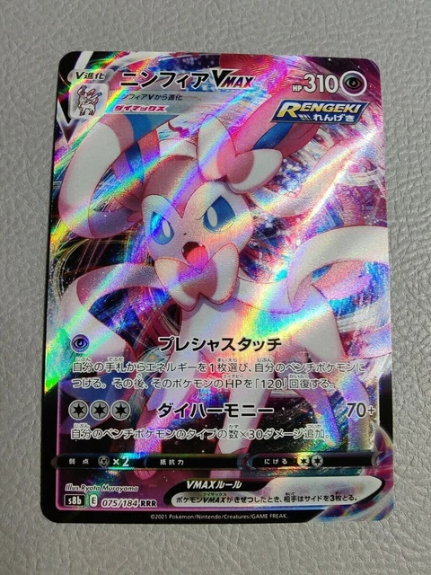 CARTA POKEMON SYLVEON VMAX RRR 075/184 S8b VMAX Climax Giappone EUR 10,89 - PicClick IT