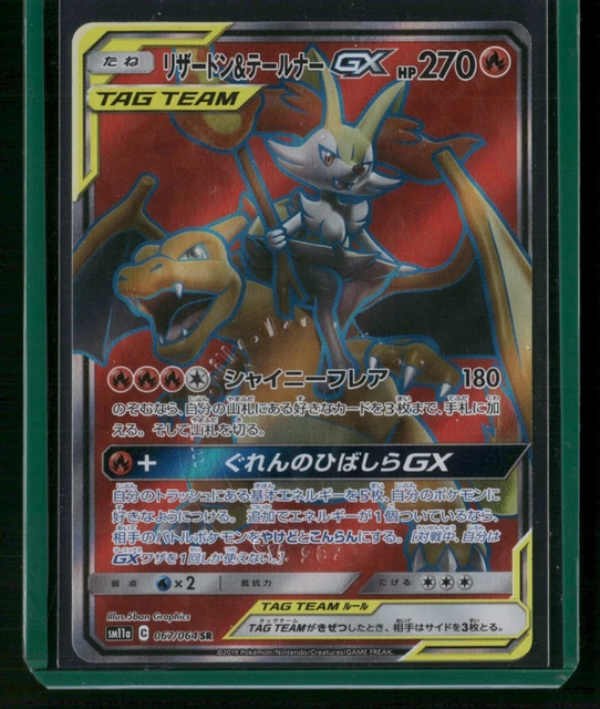 2019 POKEMON JAPANESE S&M sm11a Remix Bout 067/064 Charizard & Braixen GX SR £55.00 - PicClick UK
