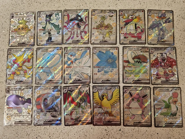 JAPANESE POKEMON SHINY Treasure ex - SSR Complete Set (18 Cards) - UK ...