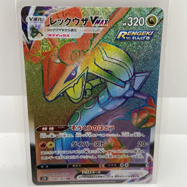 POKEMON CARDS JAPANESE Pokémon Cards Rayquaza Vmax Hr Sky Stream EUR ...