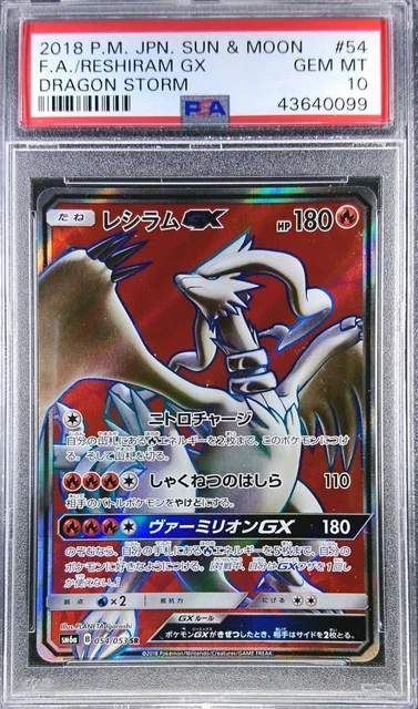 POKÉMON JAPONAIS SM6A 054/053 Reshiram GX Dragon Storm 2018 PSA 10 43640099 EUR 171,07 - PicClick FR