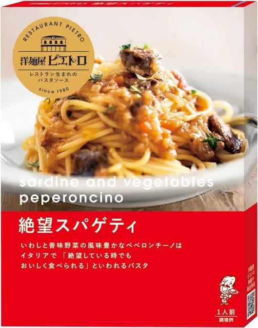 PIETRO JAPAN DESPERATE Spaghetti Sauce Mix Retort Type 10meals Food R5 ...