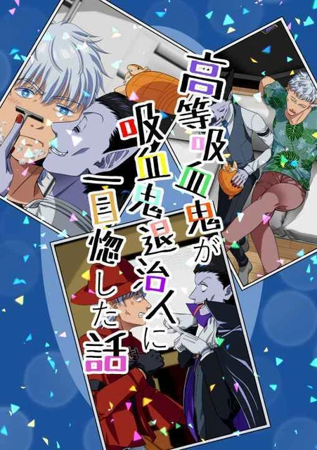 A STORY ABOUT a high-class vampire falling in love with a vampire ...