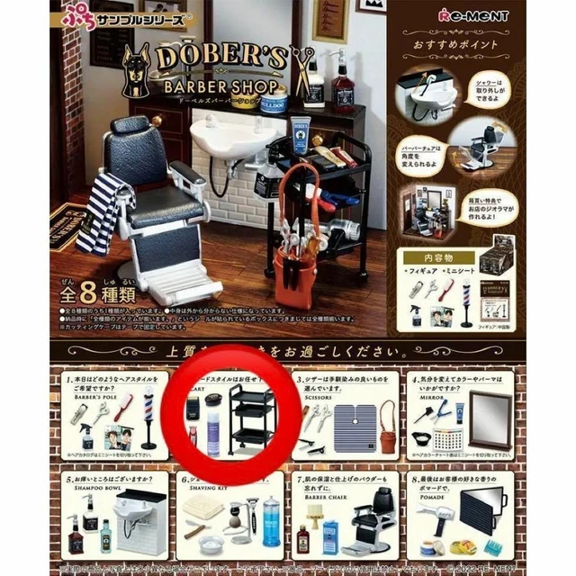 REEMENT PETIT SAMPLE Series DOBER'S BARBER SHOP £45.62 - PicClick UK