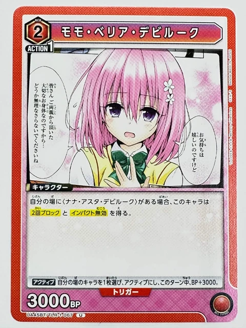 UNION ARENA UA45BT To Love-Ru Darkness Momo Belia Deviluke TLR-1-067 U ...
