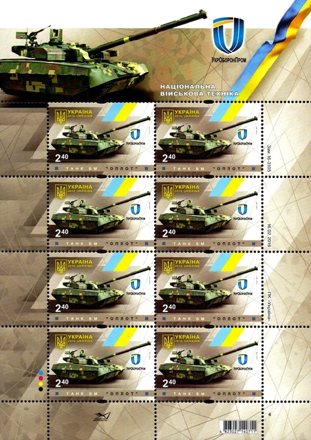 VERY RARE STAMPS War in Ukraine 2022 Main Battle Tank "T-84 Oplot" FULL SHEET £11.91 - PicClick UK
