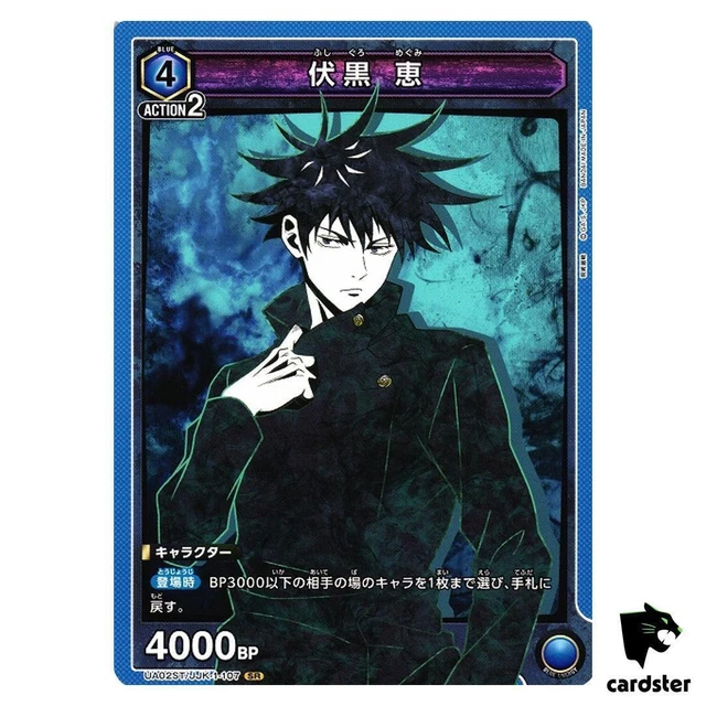 MEGUMI FUSHIGURO [SR Normal] UA02ST/JJK-1-107 Jujutsu Kaisen V1 Union ...