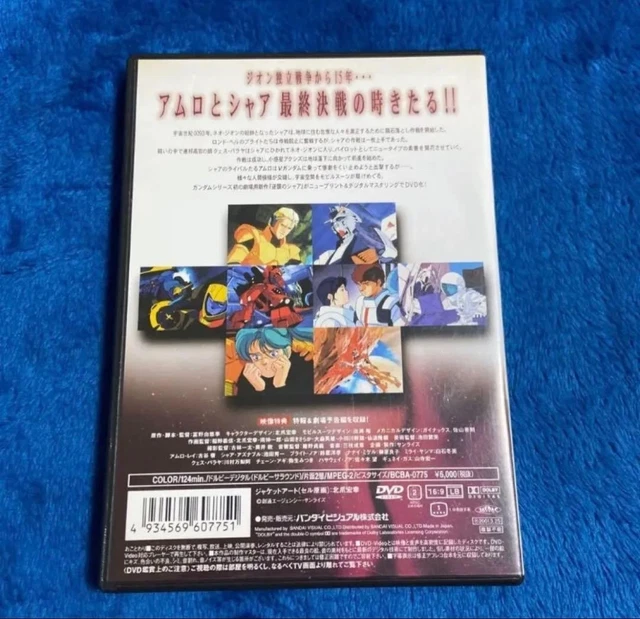 MOBILE SUIT GUNDAM Char Counterattack n6 $88.96 - PicClick AU